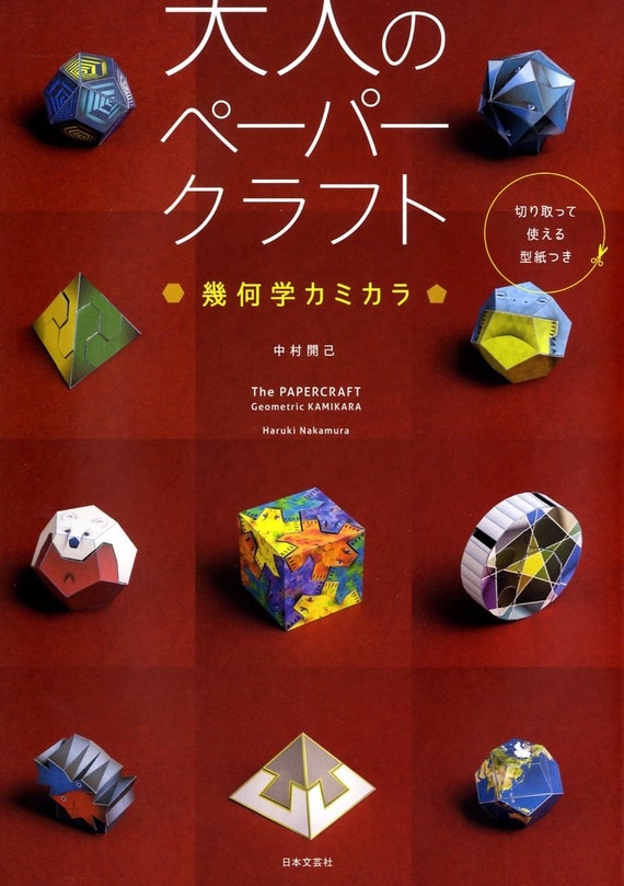 The Papercraft Geometric Kamikara Japanese Kirigami Craft Etsy The Papercraft Geometric Kamikara Japanese Kirigami Craft Etsy