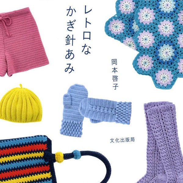 Japanese Crochet Books - Etsy