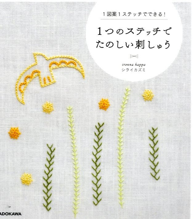 Ironna Happa Fun Simple Embroidery Japanese Craft Book - Etsy UK