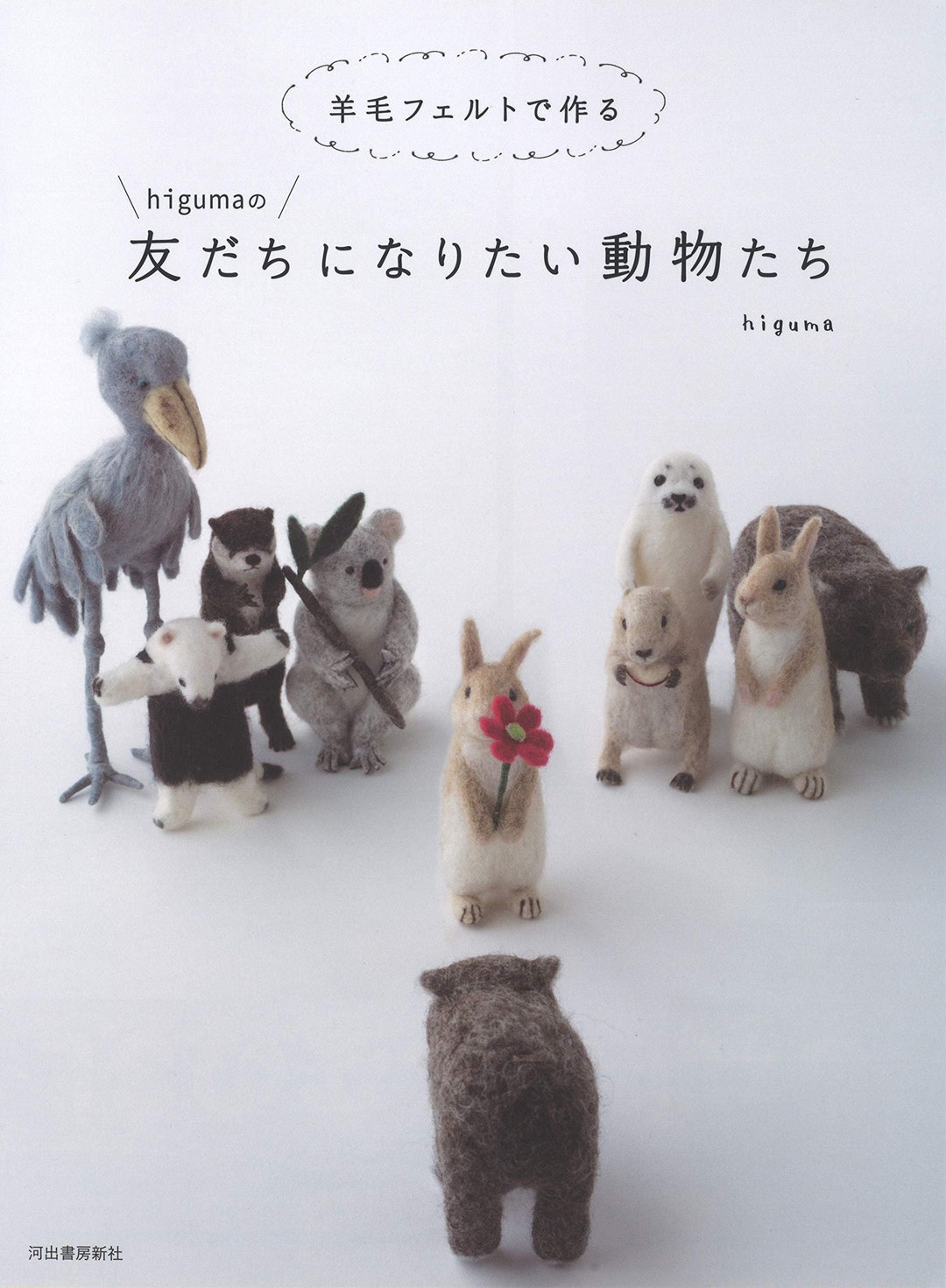 Cute FELT Wool Animals by Higuma Japanese Craft Book - Etsy