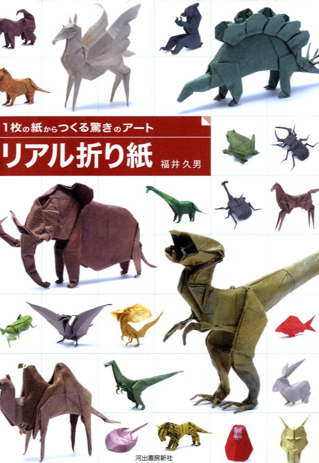 Real Origami Creatures Japanese Craft Book - Etsy