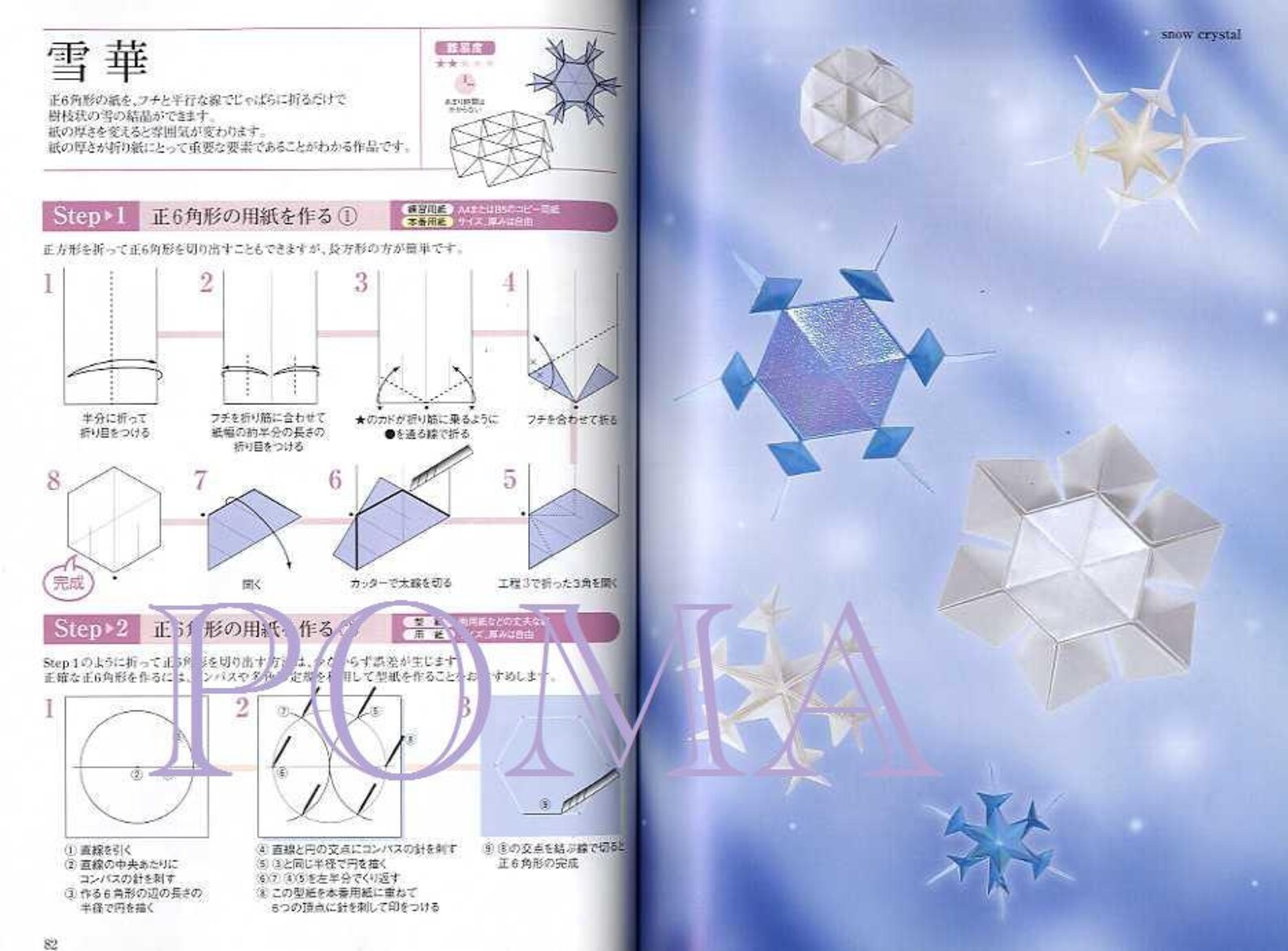 The Greatest Dream Origami Japanese Craft Book MM - Etsy