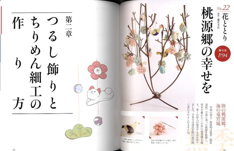 Traditional Japanese Tsurushi Mobiles and Chirimen Items - Etsy UK