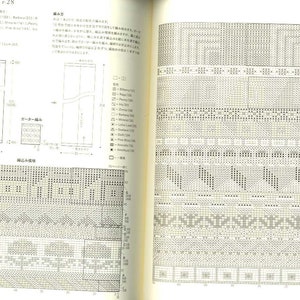 Knit Items Made With Rowan Yarns Japanese Craft Book - Etsy