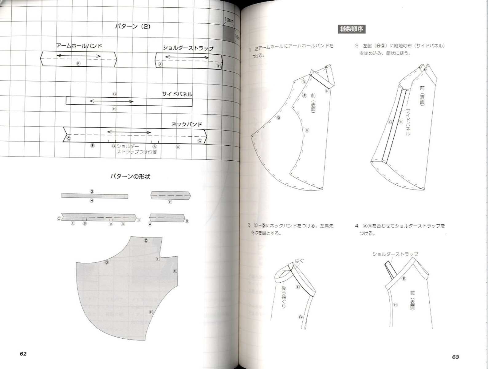 VIONNET Japanese Dress Pattern Book | Etsy