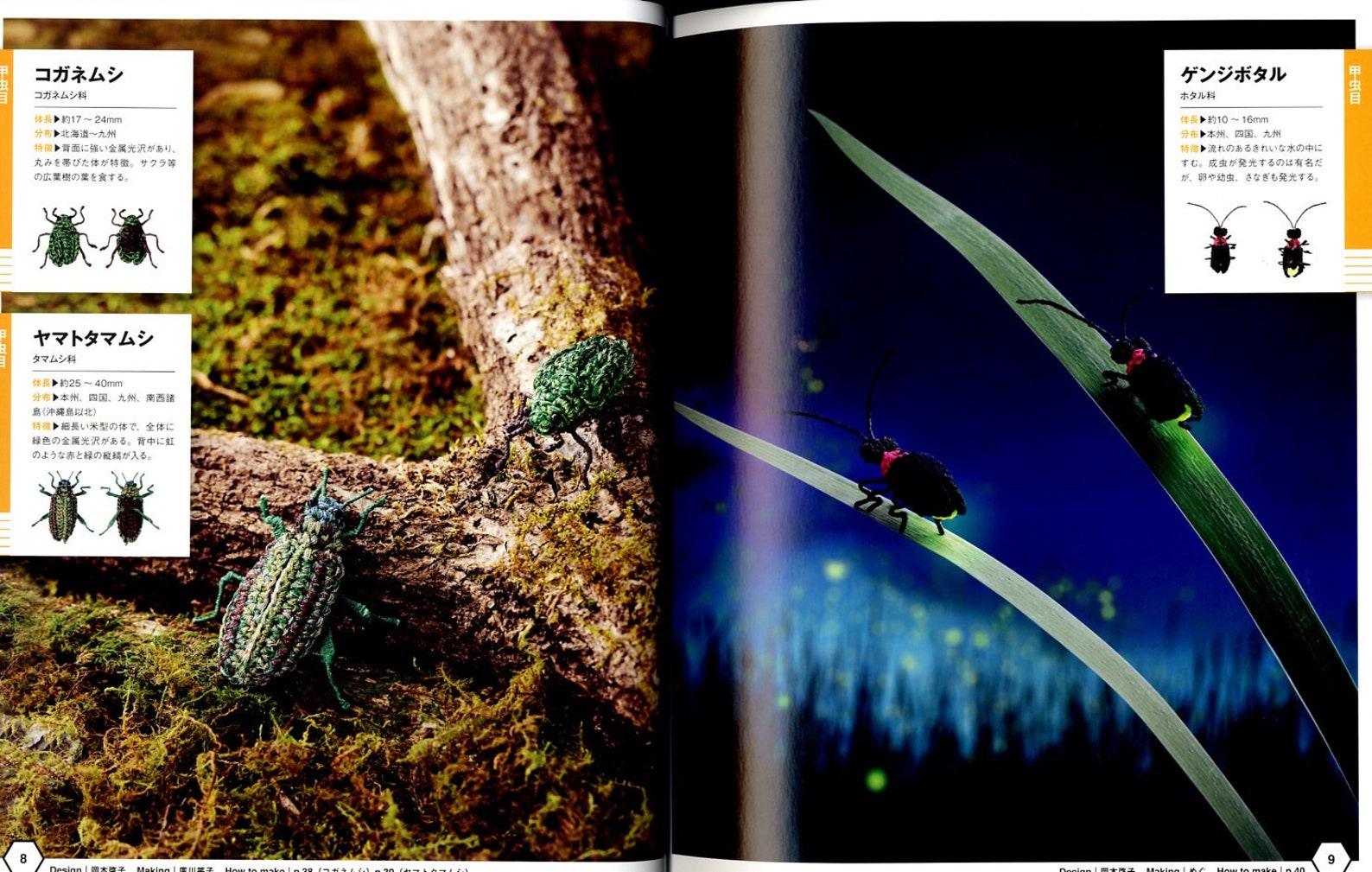 Miniature Crochet Insect Encyclopedia Japanese Craft Book - Etsy