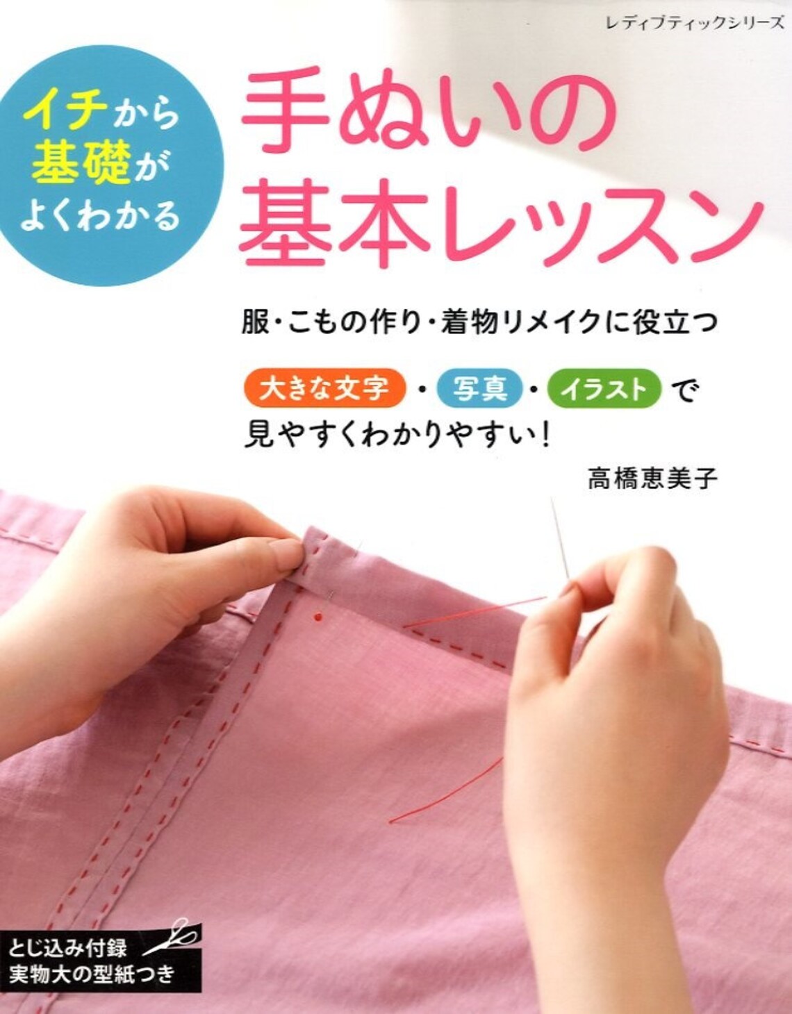Easy to Understand Basic Hand Sewing Lesson With Step by Step - Etsy