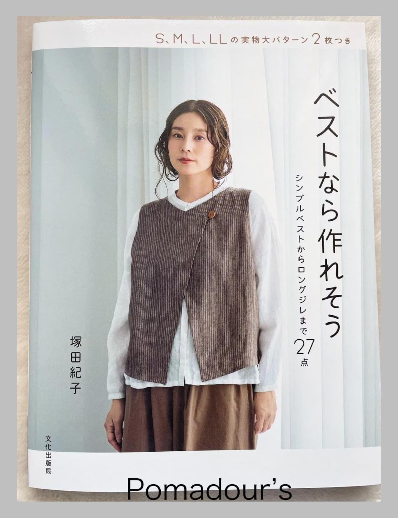 Let's Make Your Vests 27 Styles - Japanese Craft Patterns Book - Etsy