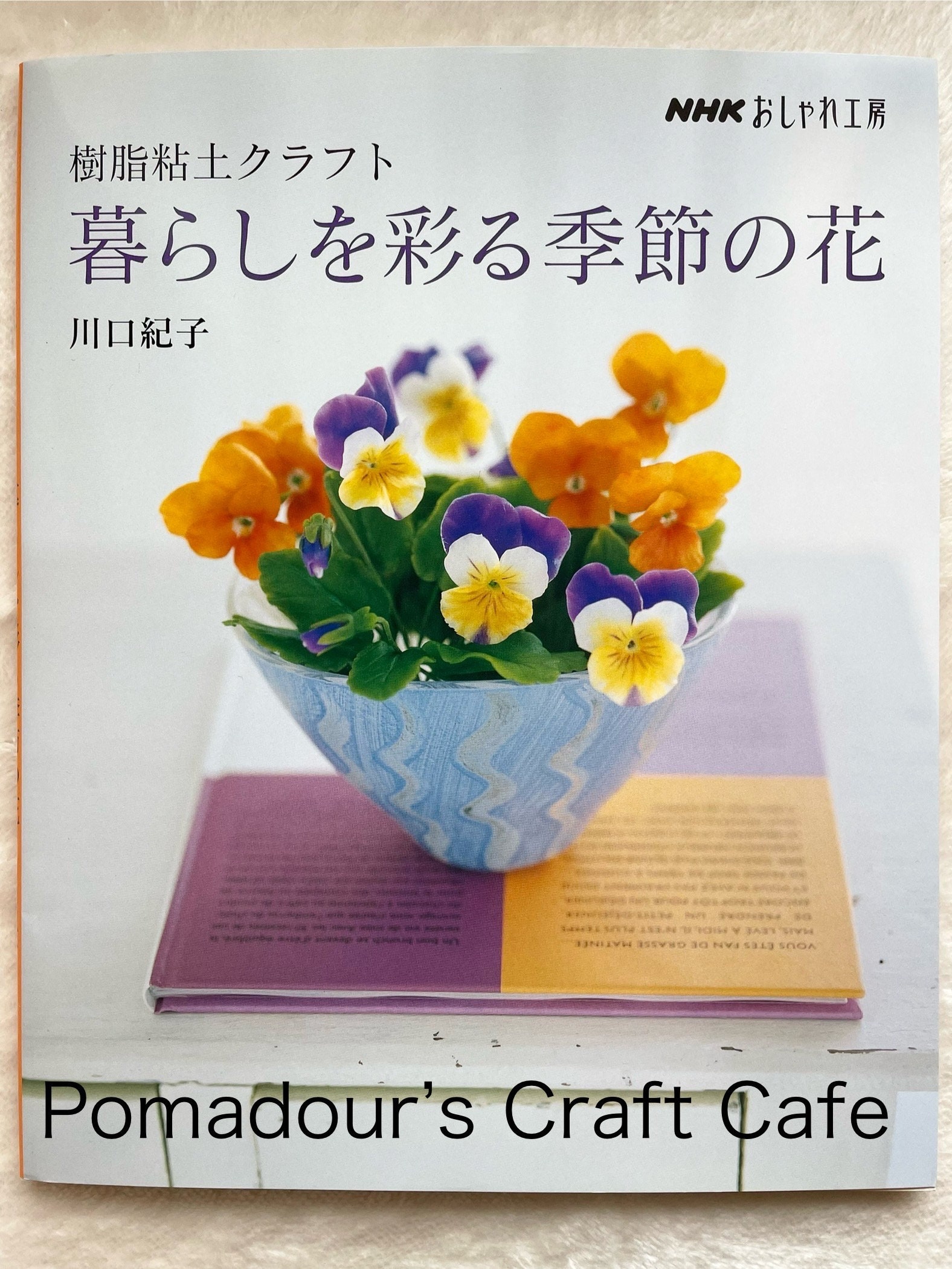 POLYMER CLAY FLOWERS - Japanese Craft Book - Etsy