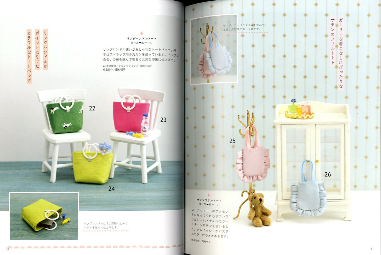 Licca Doll's Miniature Dresses and Small Items Vol 3 - Etsy