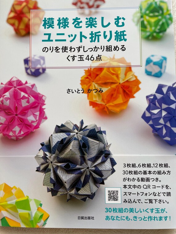 Origami Modular Book