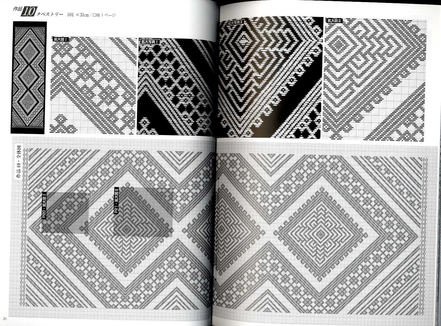 Traditional Kogin Embroidery Designs Book Japanese Craft | Etsy
