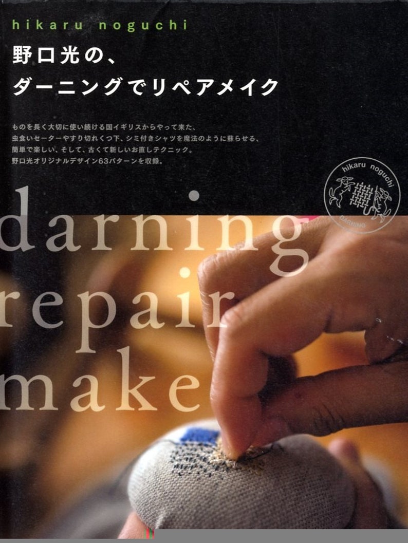 Hikaru Noguchi Darning Repair & Remake Vol 1 Japanese Craft - Etsy