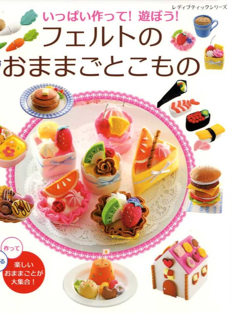 Let's Play House Handmade FELT FOODS Japanese Craft Book - Etsy