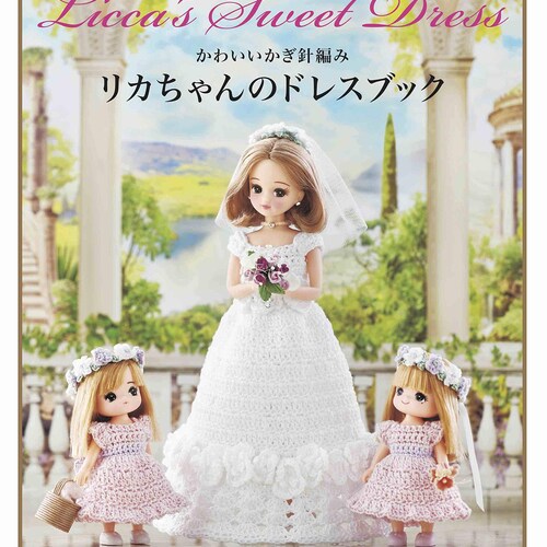 Licca Doll's Handsewn Miniature Dresses Japanese Craft - Etsy