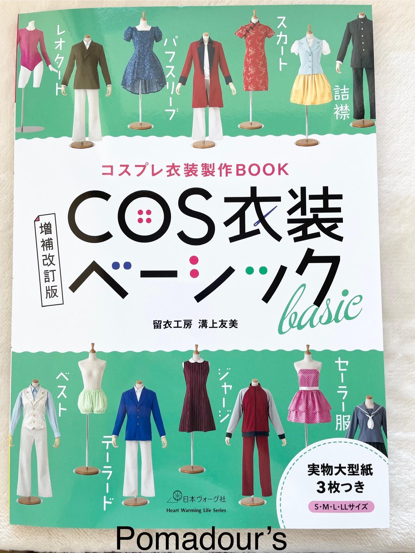 Basic Guide to COS Costumes - Japanese Dress Pattern Book - Etsy