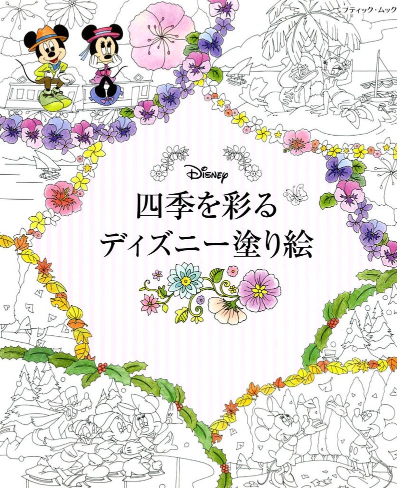 Seasonal Disney's Coloring Book Japanese Coloring Book - Etsy