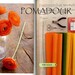 Crepe Paper Flowers From Small to BIG Japanese Craft Book - Etsy UK
