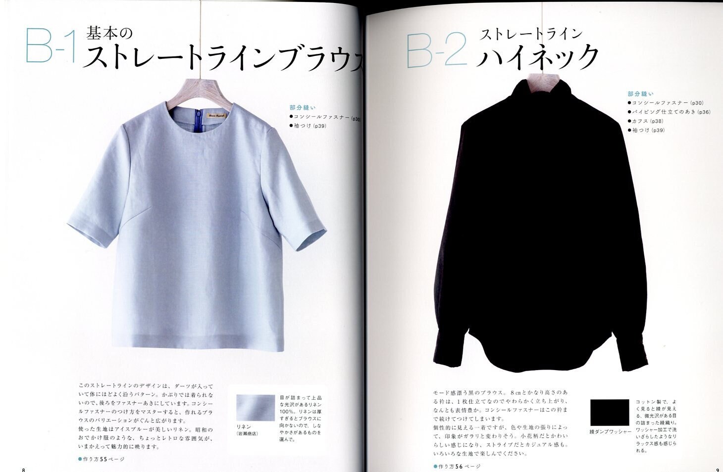 Let's Make Your Own Blouses - Japanese Craft Book - Etsy