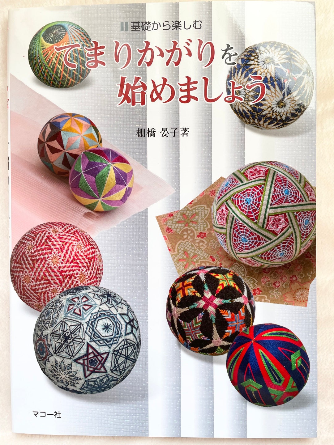 Step by Step Decorative Temari Balls - Japanese Craft Book - Etsy