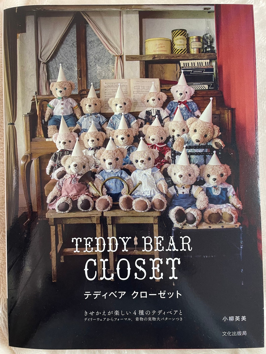 TEDDY BEAR CLOSET - Japanese Craft Book - Etsy