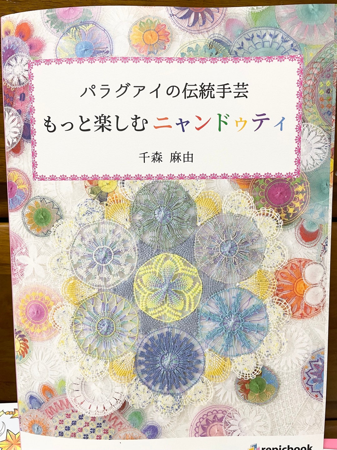 Ñandutí Paraguayan Embroidered Lace Let's Enjoy More Japanese Craft ...