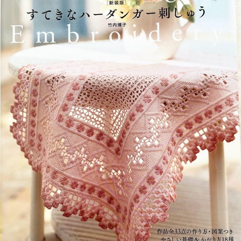 Hardanger Doily - Etsy
