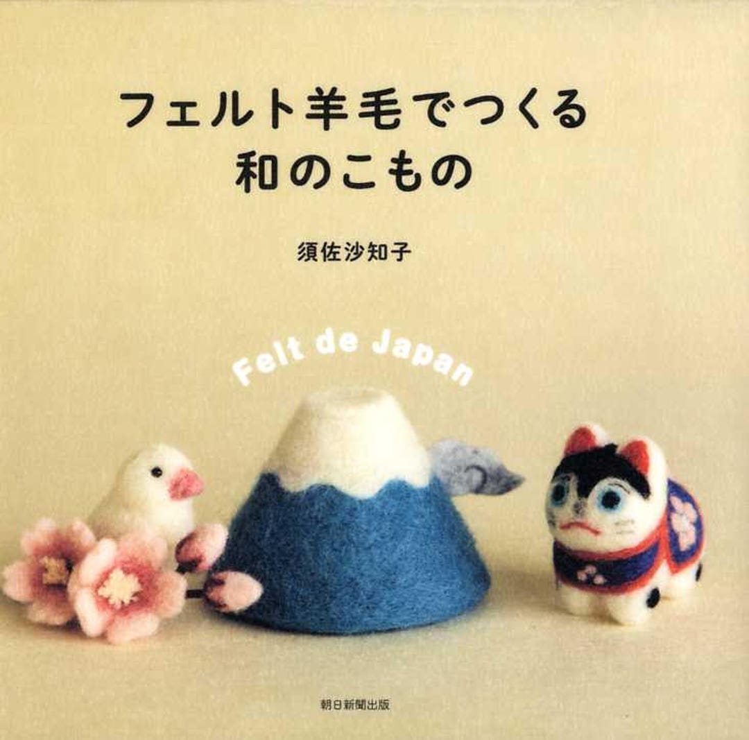 Needle FELT WOOL Cute Japan Motifs Felt De Japan Japanese Craft Book - Etsy