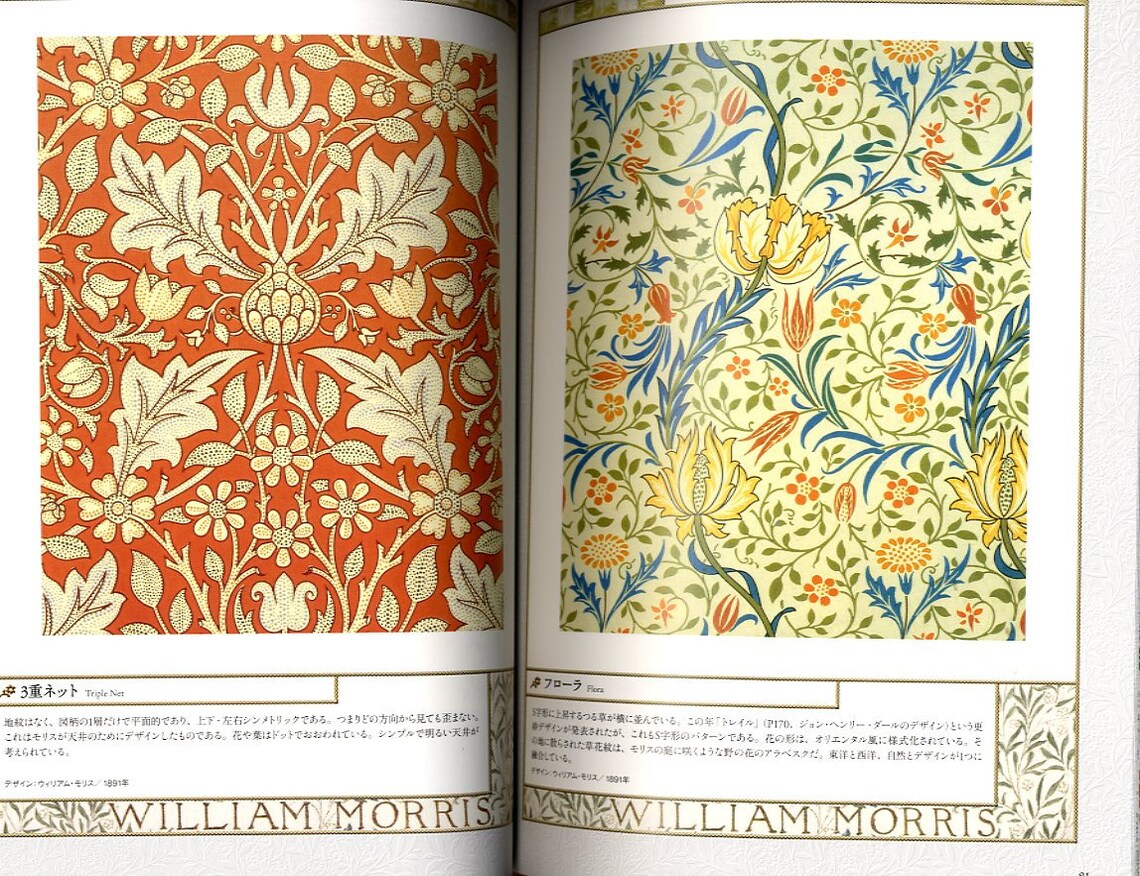 Collection Book of William Morris Designs Japanese Art Book - Etsy Denmark