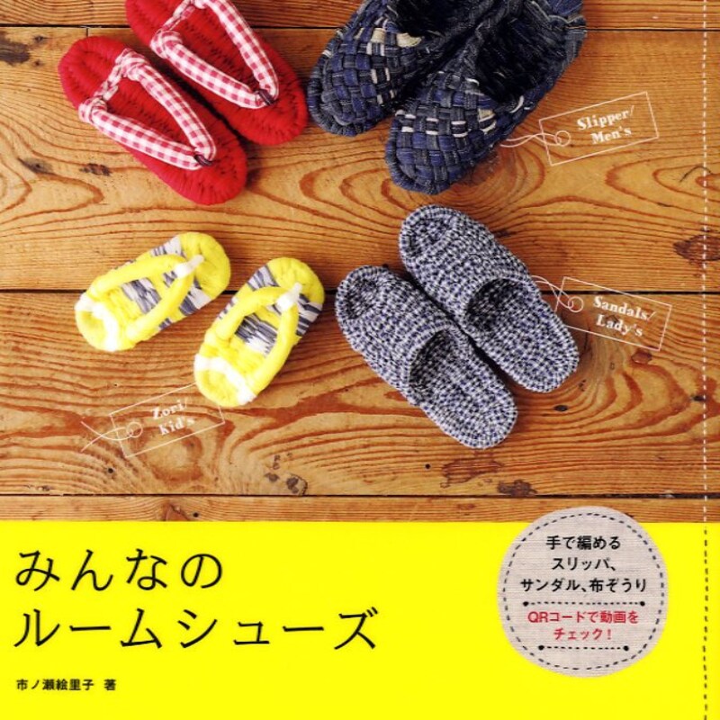 Japan Slipper Pattern - Etsy