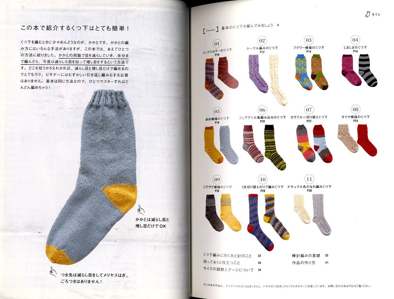 Simple Colorful and Cute Knit Socks Japanese Pattern Book | Etsy
