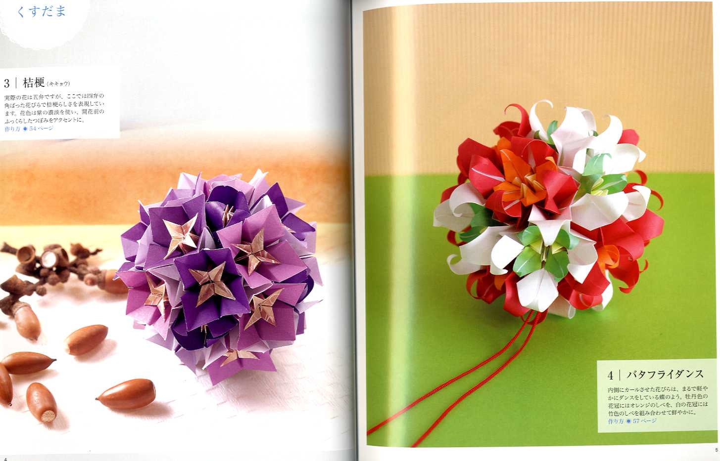 Pretty Kusudama Flowers and Decorations by Mariko Kubota - Etsy