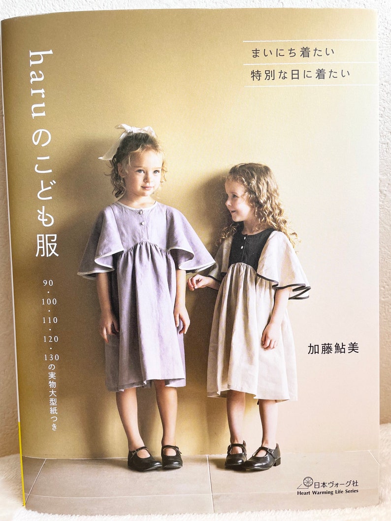 Haru's Clothes for Girls - Japanese Craft Book - Etsy