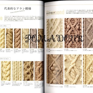 110 Aran Patterns Japanese Craft Book | Etsy
