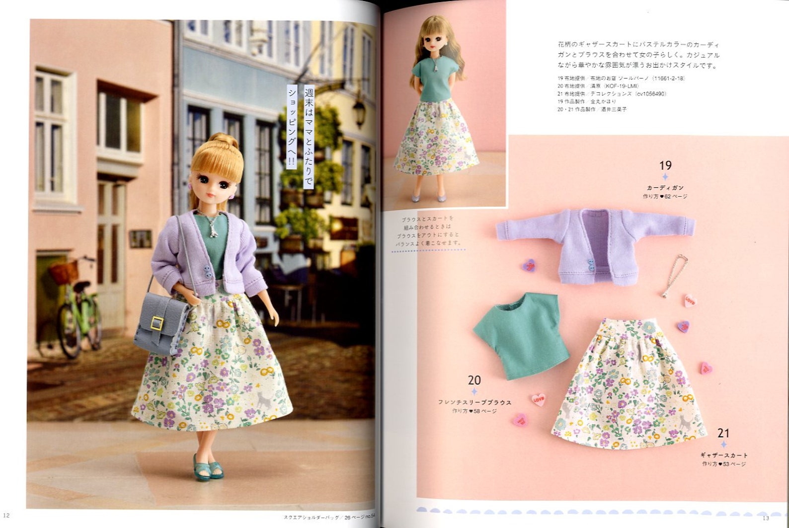Licca Doll's Miniature Dresses and Small Items Vol 3 - Etsy