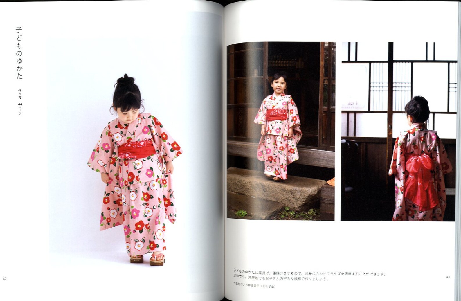 Yukata Jinbei Samui Kimono Book Japanese Pattern Book - Etsy UK