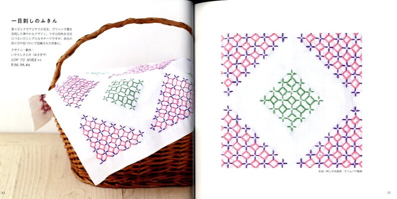 Fun Sashiko Embroidery Play with Colors and Threads Japanese | Etsy