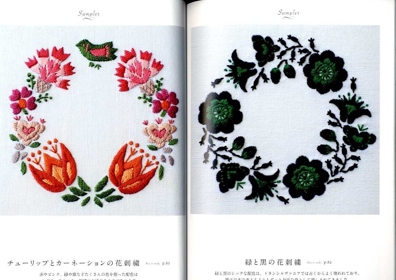 Transylvania Folk Art Cute Embroidery Japanese Craft Book MM - Etsy