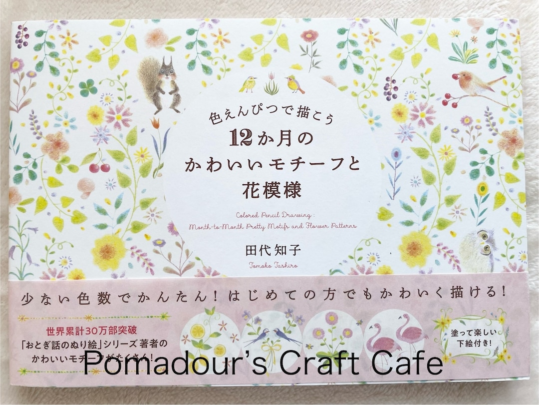 How to Draw 12 Months Pretty Motifs and Flowers With Colored Pencils ...