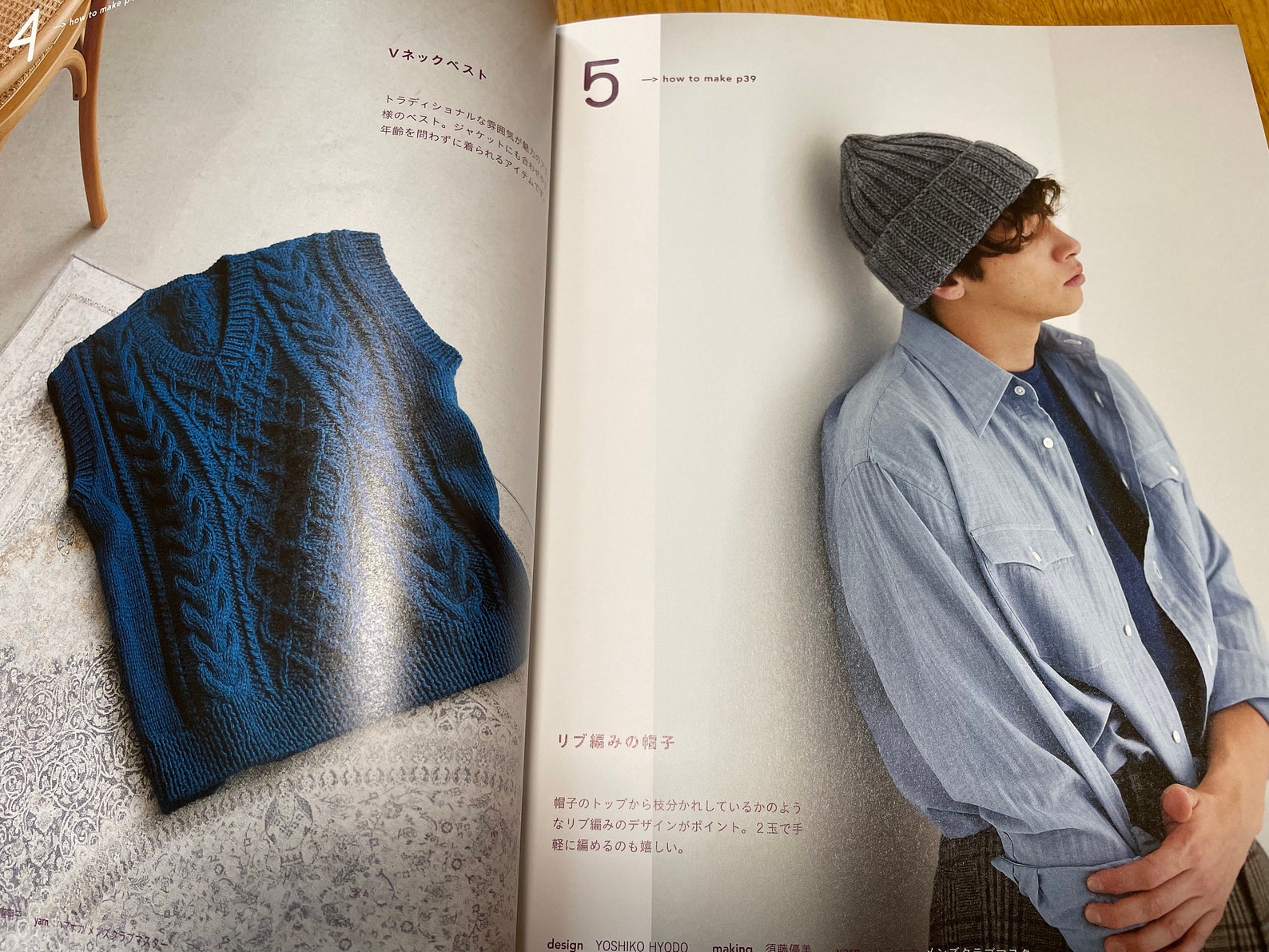 Men's Knit BASIC and SIMPLE - Japanese Pattern Book - Etsy