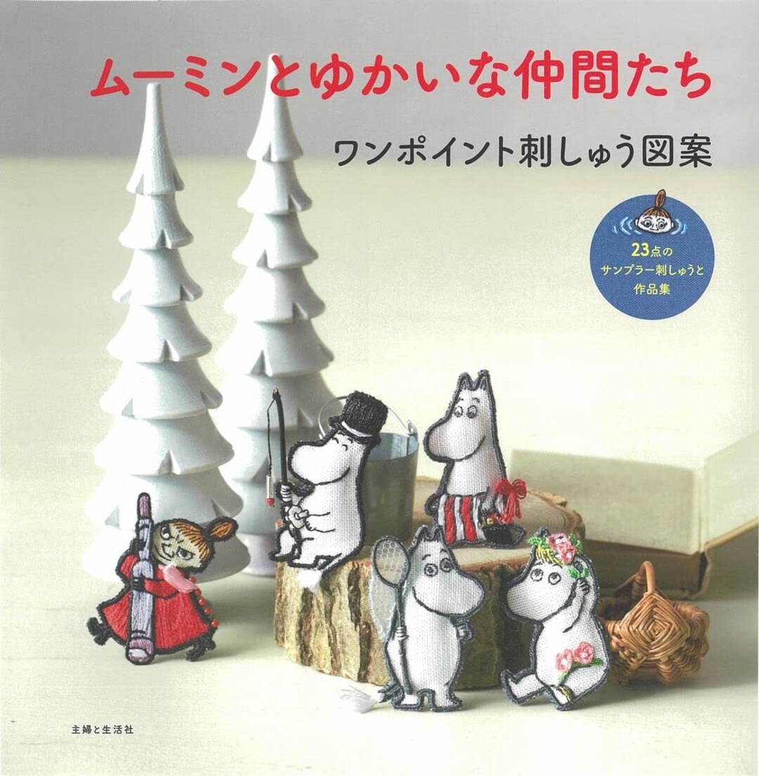 Moomin and Friends Embroidery Designs Japanese Craft Book - Etsy
