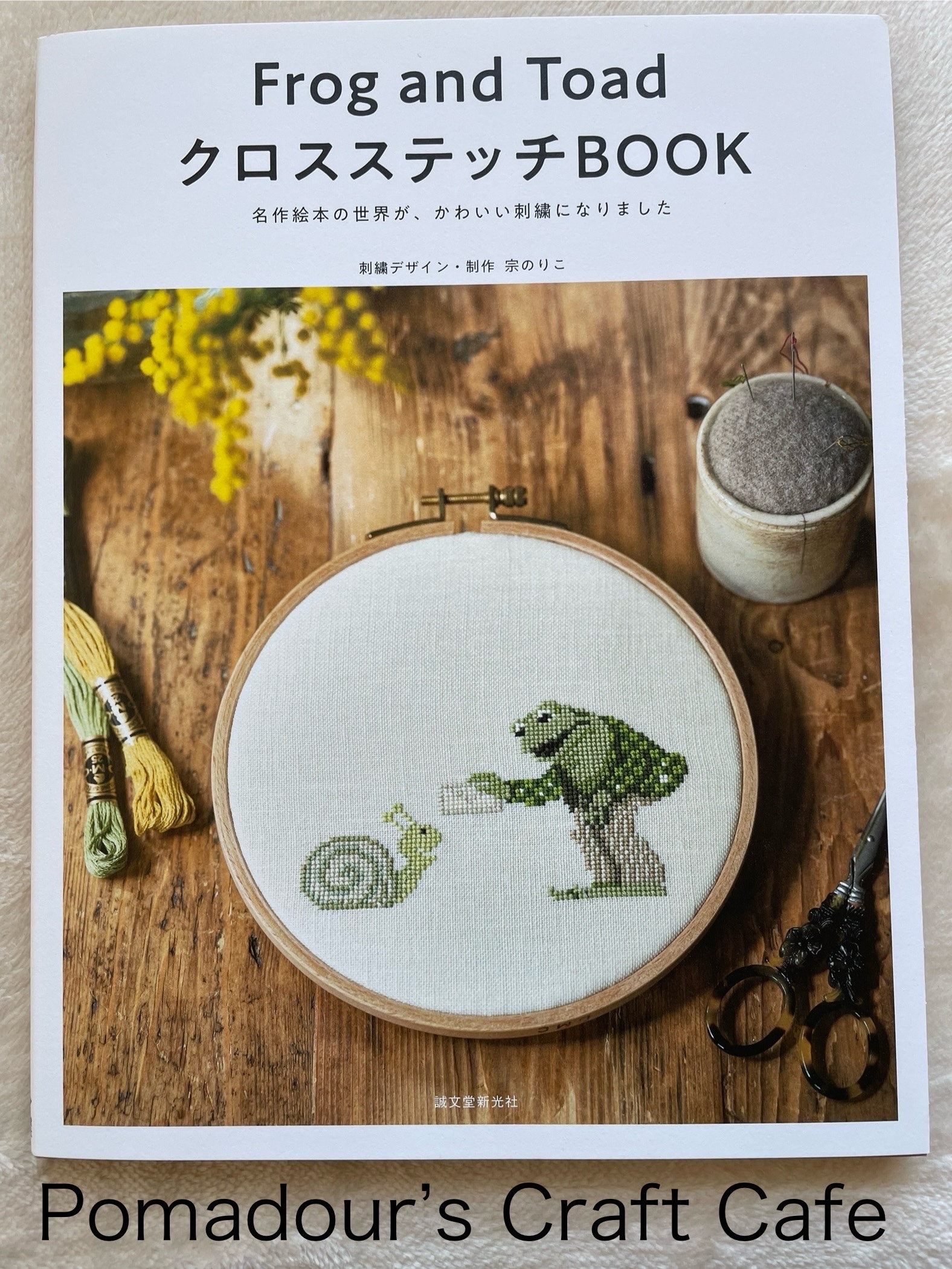 Arts And Crafts Frog And Toad