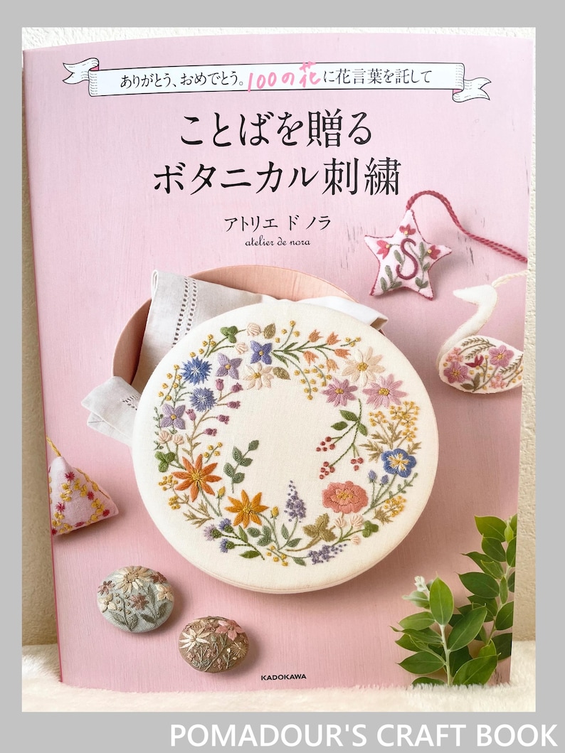 Let's Send A Mesage With 100 Botanical Design Embroidery - Japanese ...