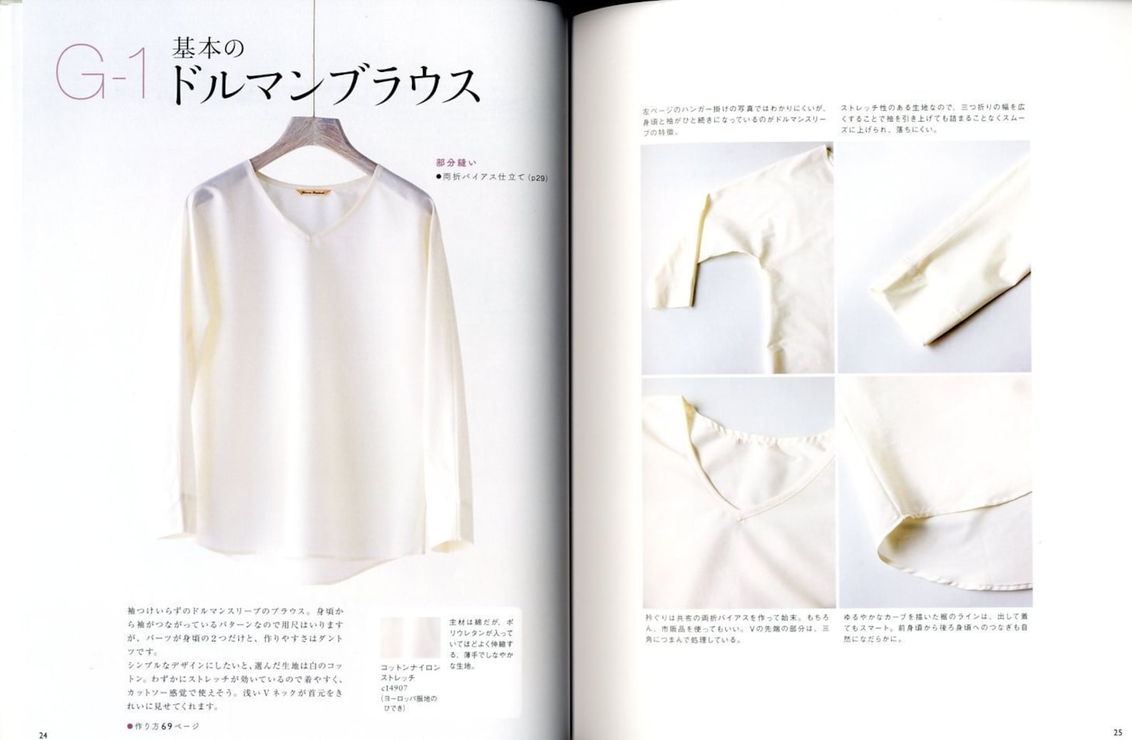 Let's Make Your Own Blouses - Japanese Craft Book - Etsy