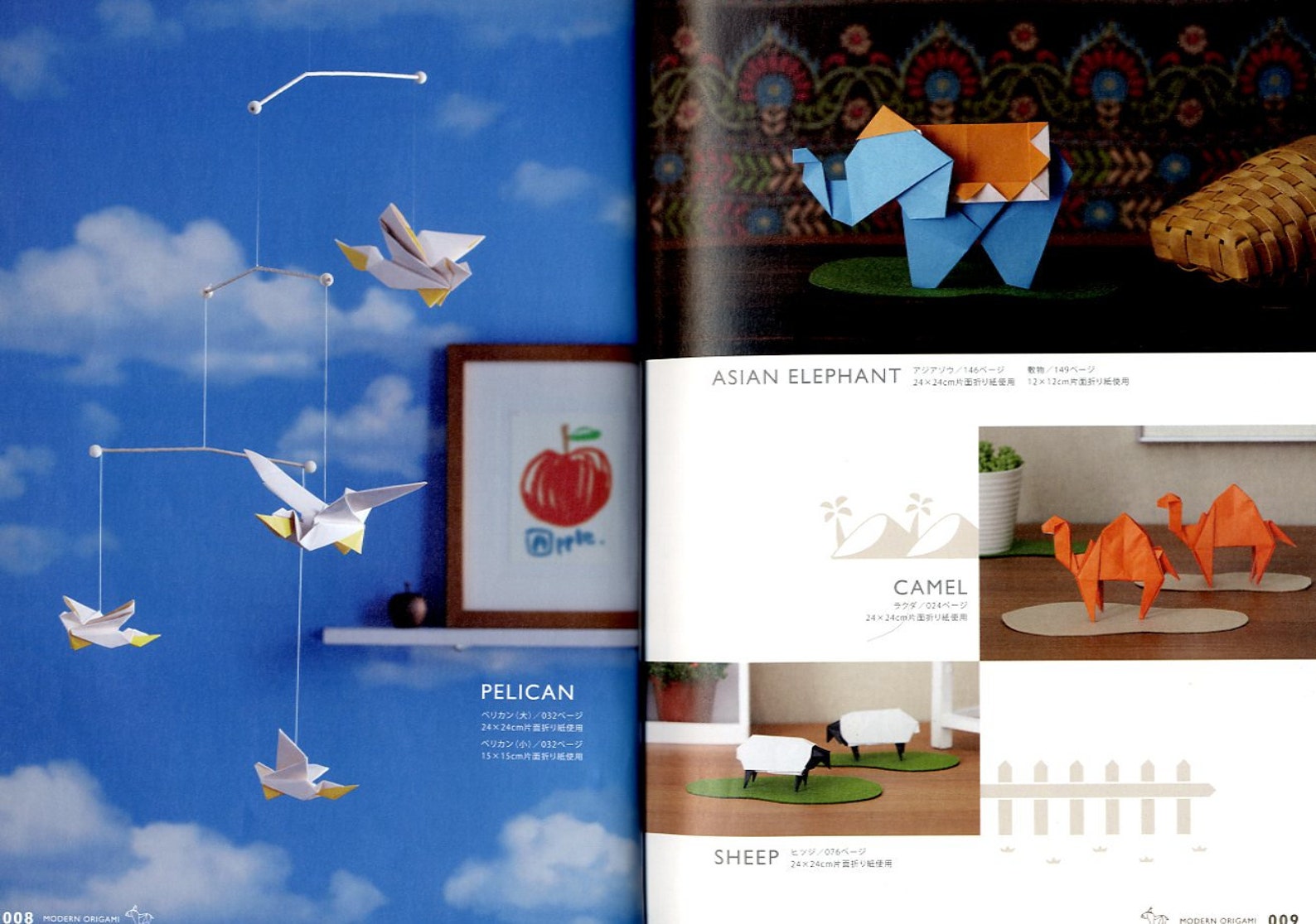 Modern Origami Japanese Craft Book | Etsy