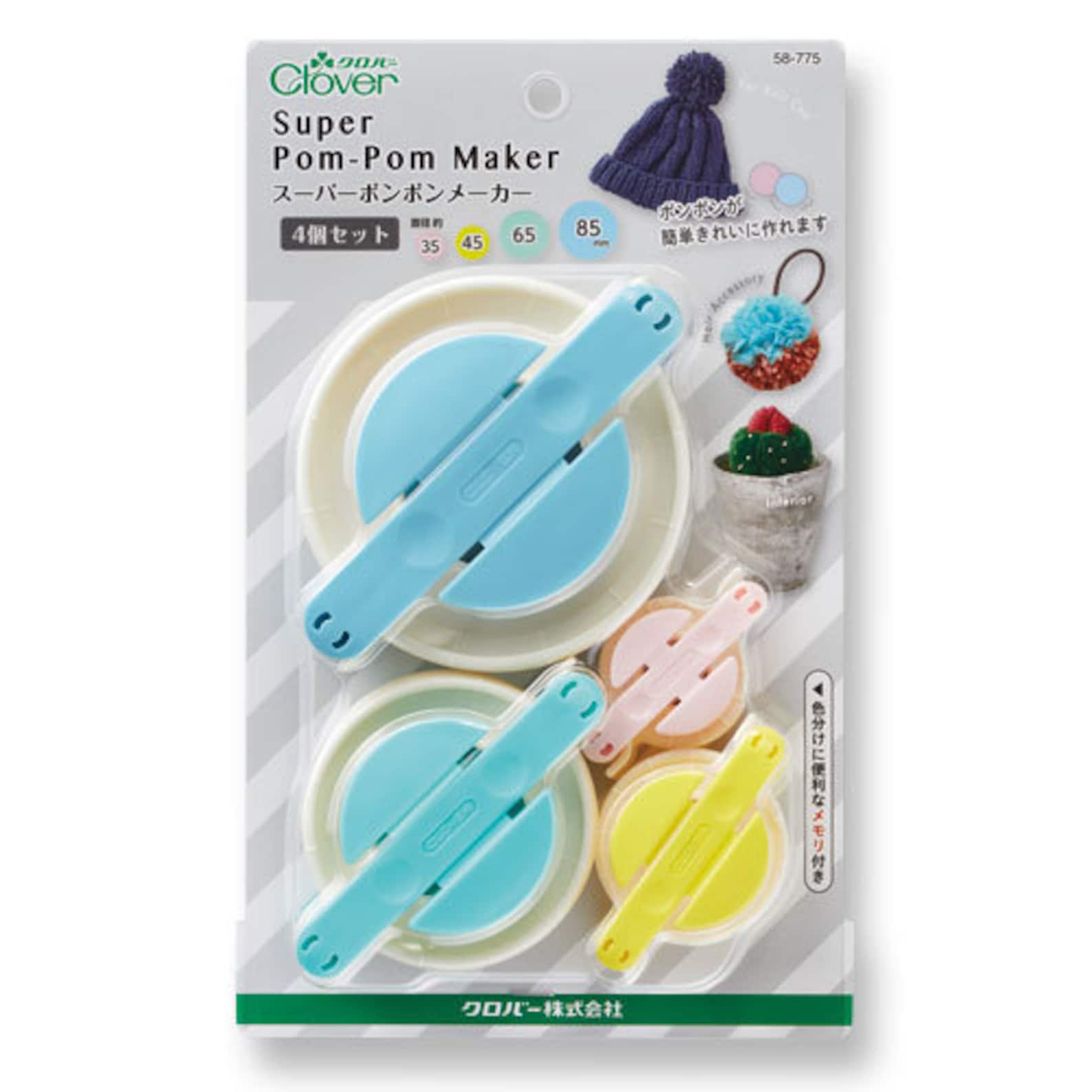 NEW Clover Super Pom Pom Maker Set of 4 35mm 45mm 65mm | Etsy