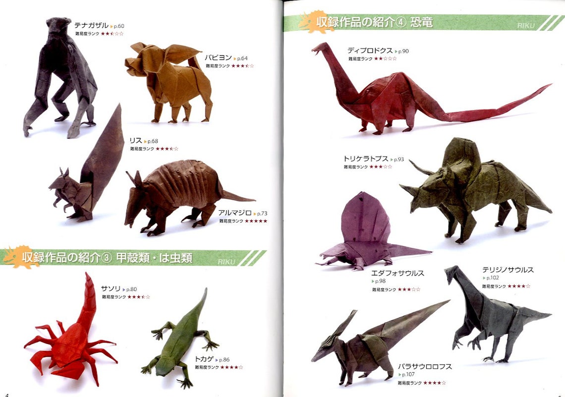 Real Origami Terrestrial Animals and Creatures - Japanese Craft Book - Etsy