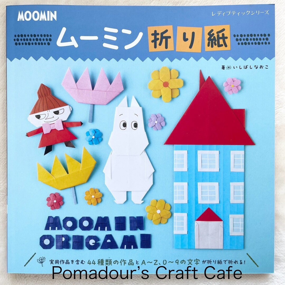 Moomin Origami - Japanese Craft Book - Etsy