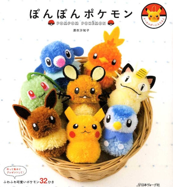 Pom Pom Pokemon Characters Pocket Monsters Japanese Craft - Etsy