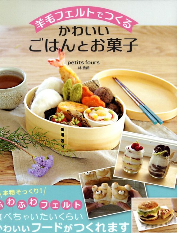 Needle Felting Felt Wool Sweets and Foods With Step by Step | Etsy